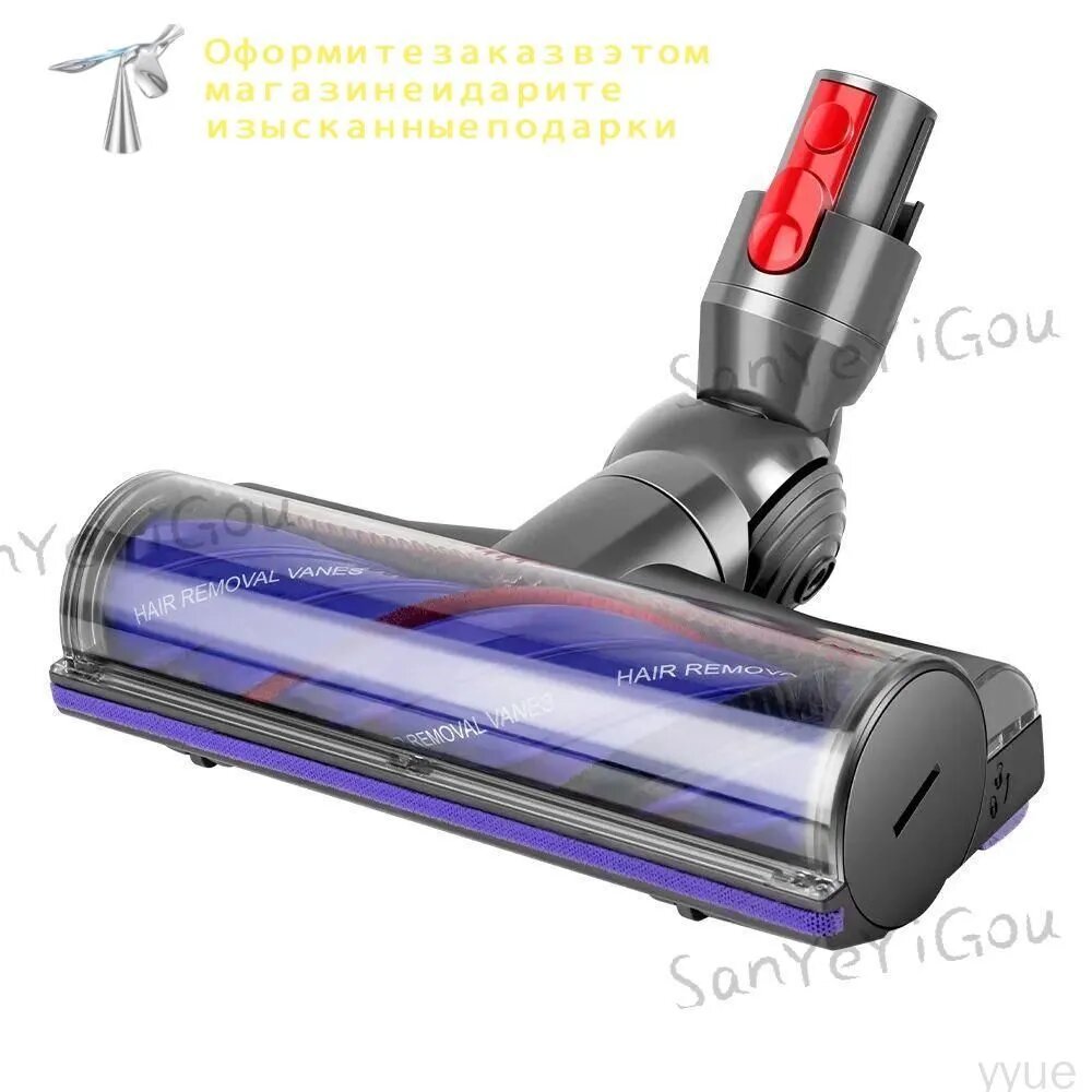 Совместимые насадки для пылесосов Dyson V8 V11 для ковров и твердых полов