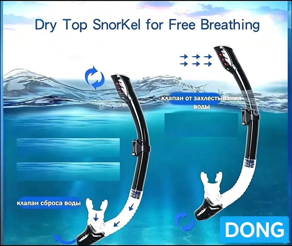Маска для дайвинга — фото 1