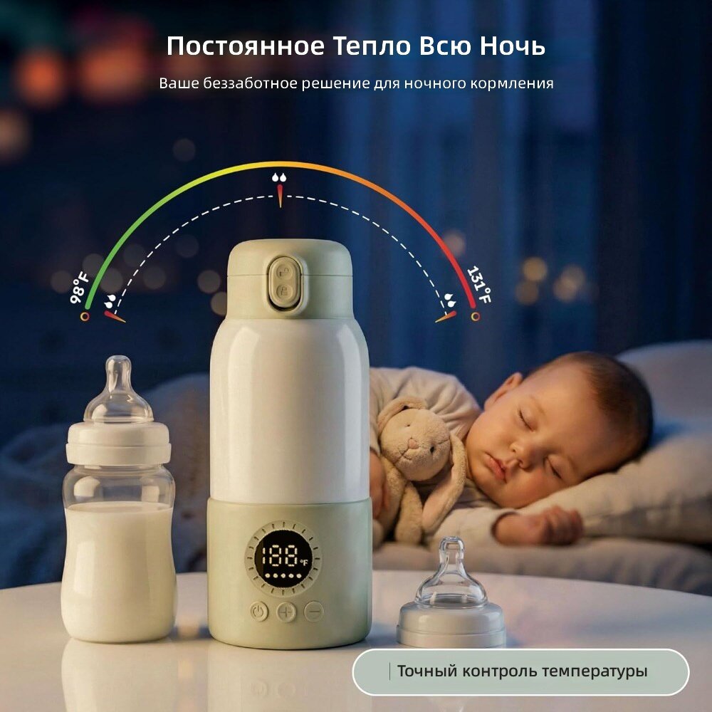Кружка-термос с подогревом для напитков молока кофе и детских бутылочек зеленая для путешествий пикников и авиаперелетов