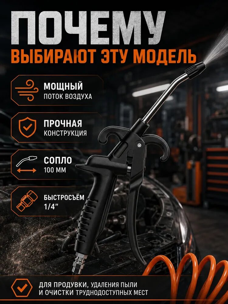 Продувочный пистолет промышленный, высокого давления, для очистки и сушки, для автосервиса и производства, мощный обдув