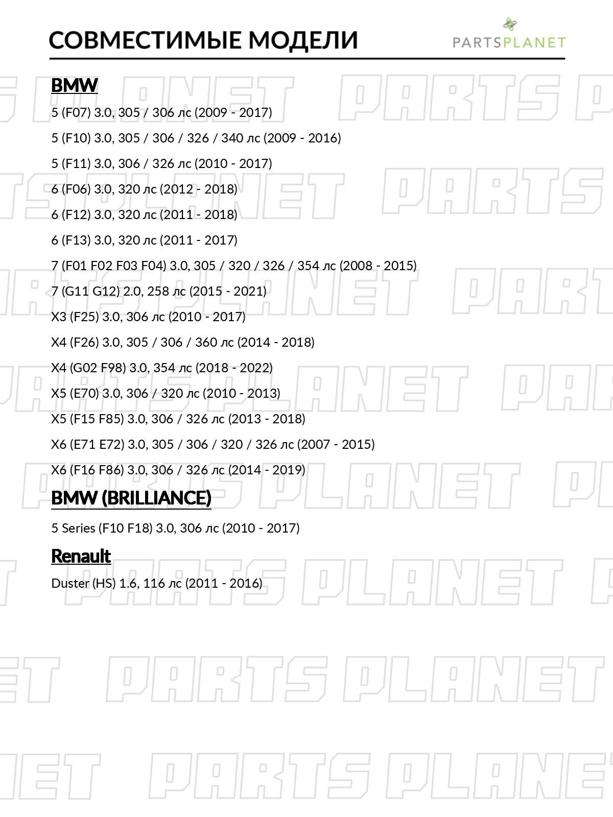 Фильтр воздушный, для БМВ 5 2009-2017, X3 2010-2017, X5 2010-2013, X6 2007-2015, Рено Дастер 2011-2016 OEM 13717571355 13717605913 Z32862 арт JDA0145