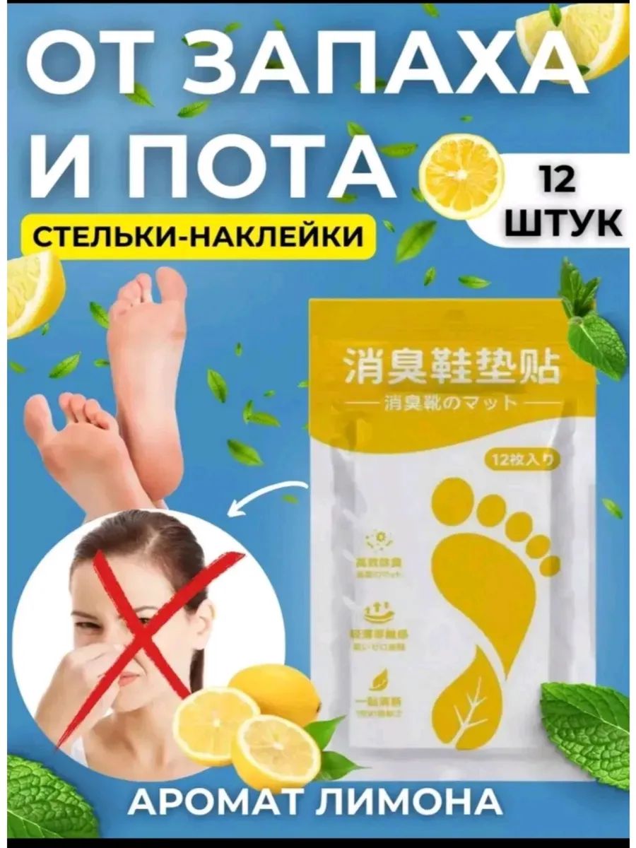 Пач для обув 12 шт — фото 1