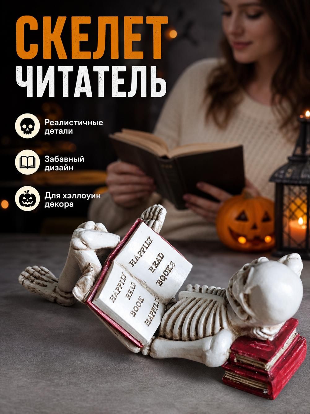 Скульптура скелета с книгой, для Хэллоуина, смола, 16,5 см