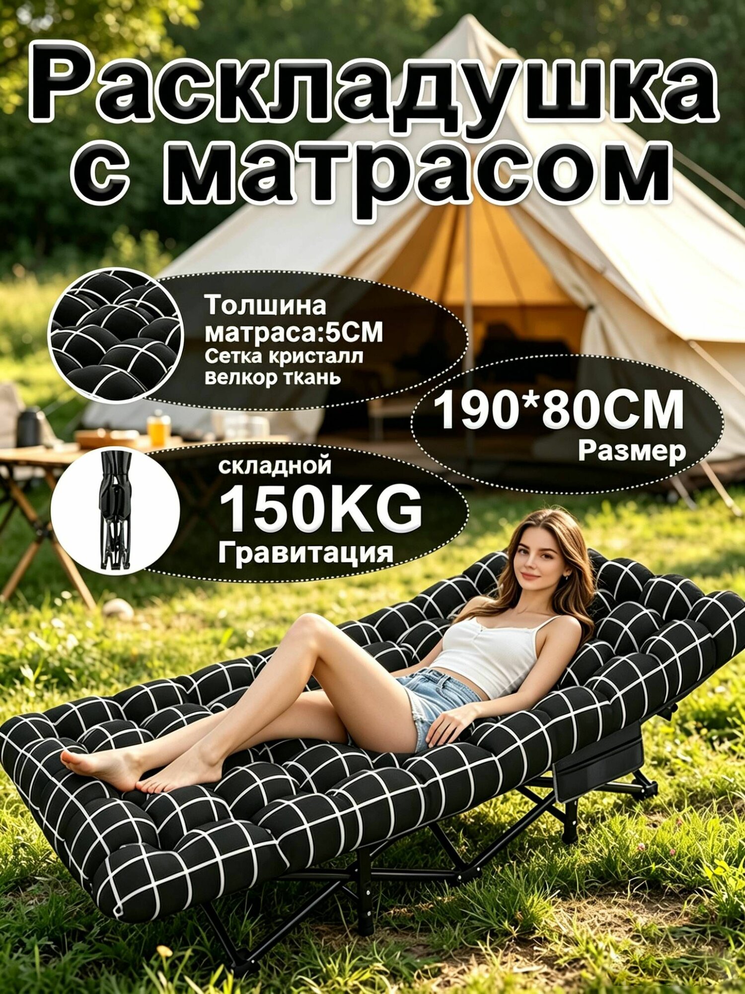 Раскладушка с матрасом взрослая 190*80 нагрузка до 150кг / Раскладная кровать с матрасом , прочным металлическим каркасом на прорезиненных ножках для квартиры загородного дома и отдыха на природе