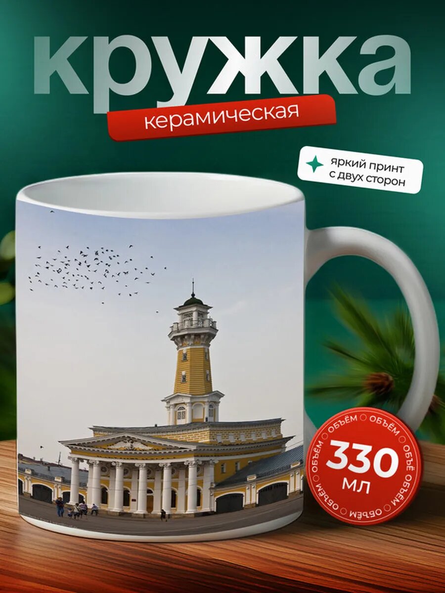 Кружка Калгари город 12,