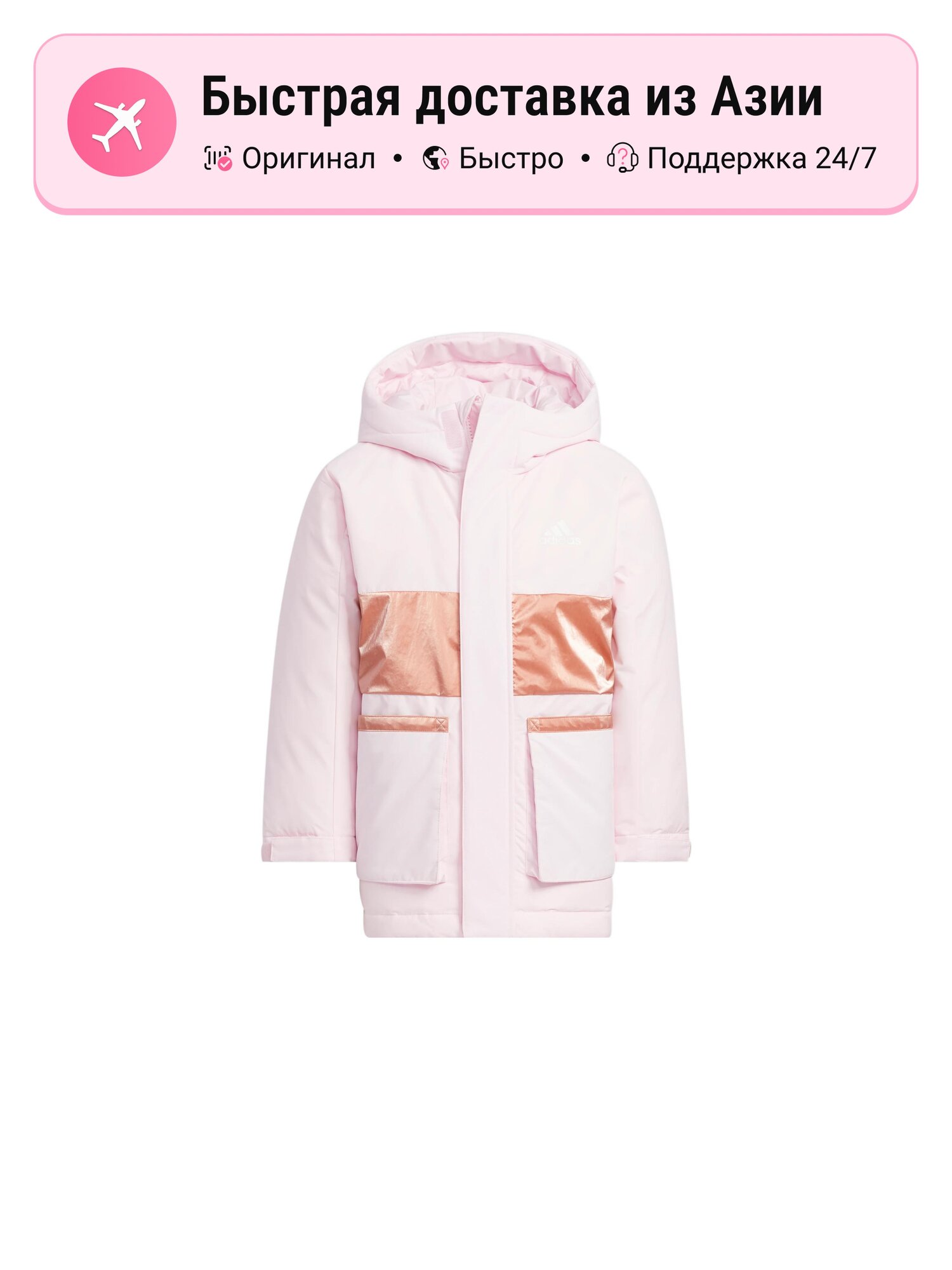 Пуховик adidas Adidas