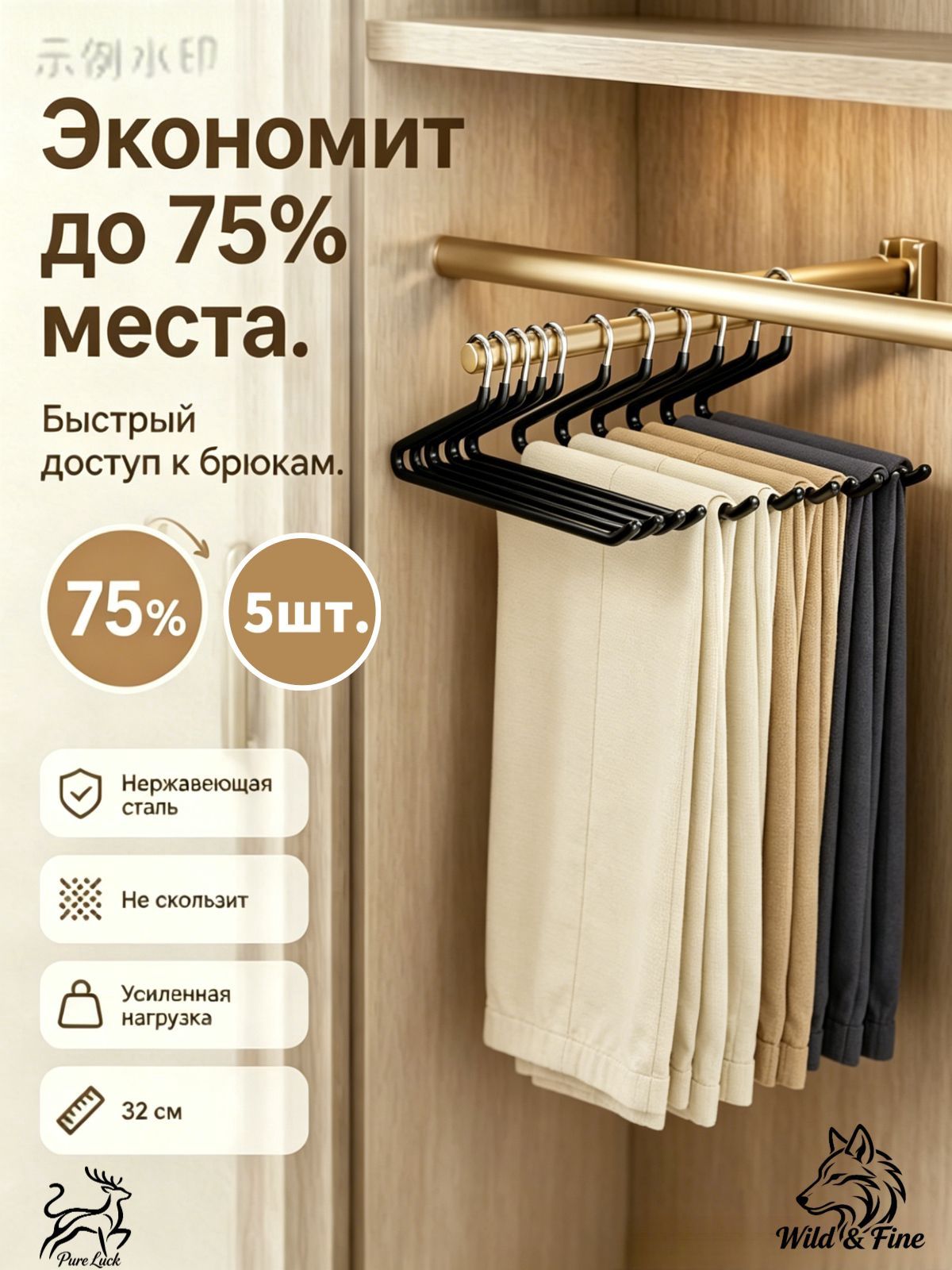 Вешалка плечики 32 см 5 шт металл черный