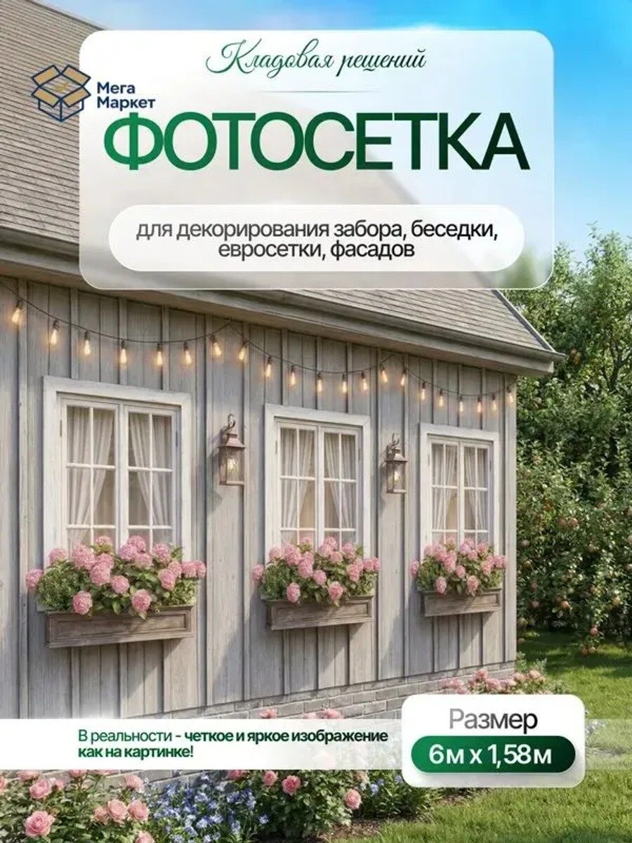 Аксессуары для забора, ворот, Цвет белый, бежевый, зеленый, голубой, темно-розовый