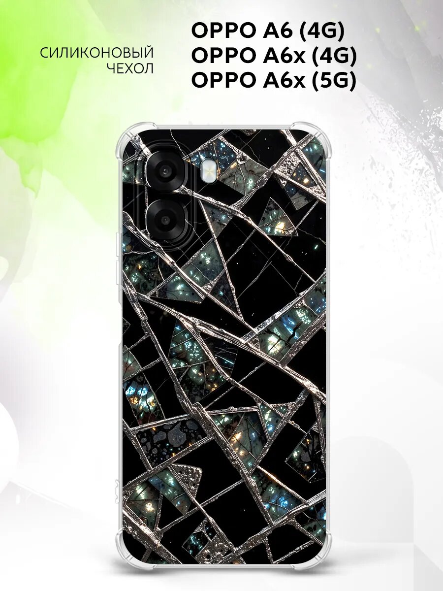 Чехол на Oppo A6 (4G)/A6x (4G/5G), Оппо А6 (4Г)/Оппо А6Х (4Г/5Г) бампер, противоударный, с принтом осколки