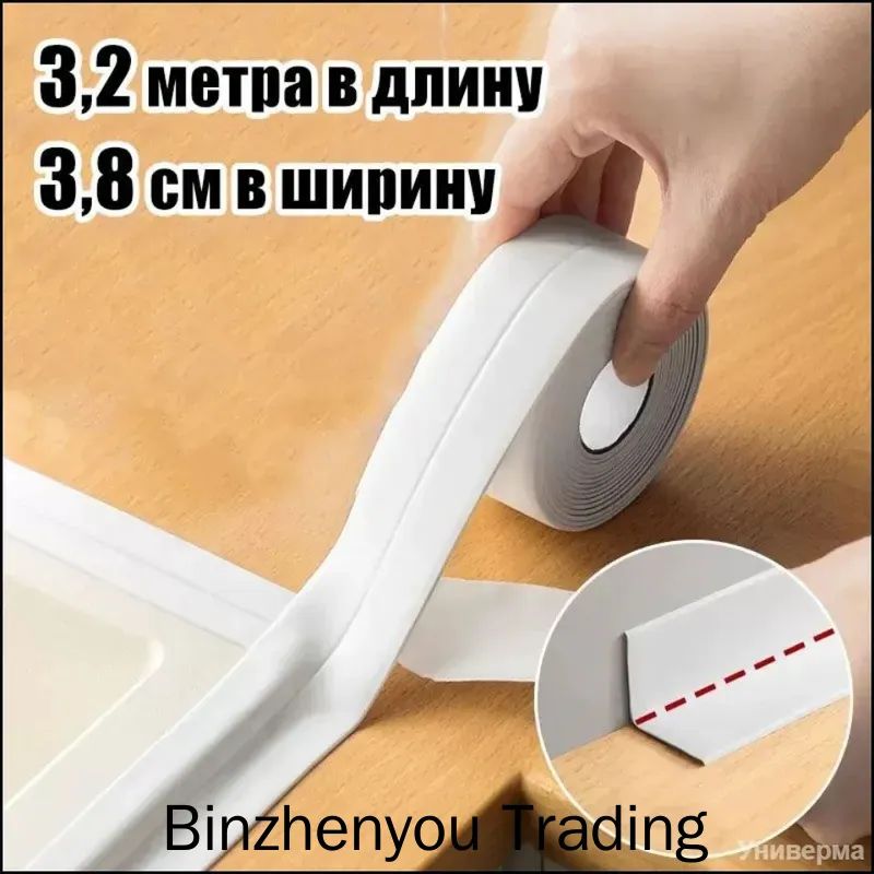 Плинтус для столешницы