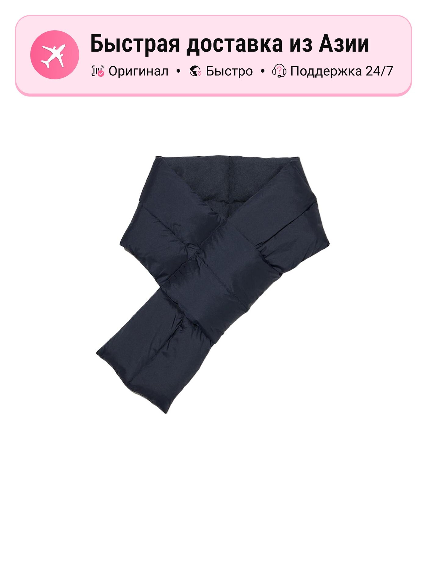Шарф UNIQLO для мужчин