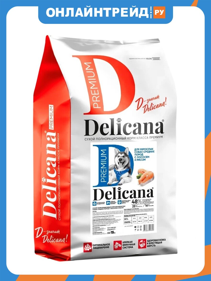 Delicana Корм сухой для собак средних пород, лосось с рисом, 15 кг