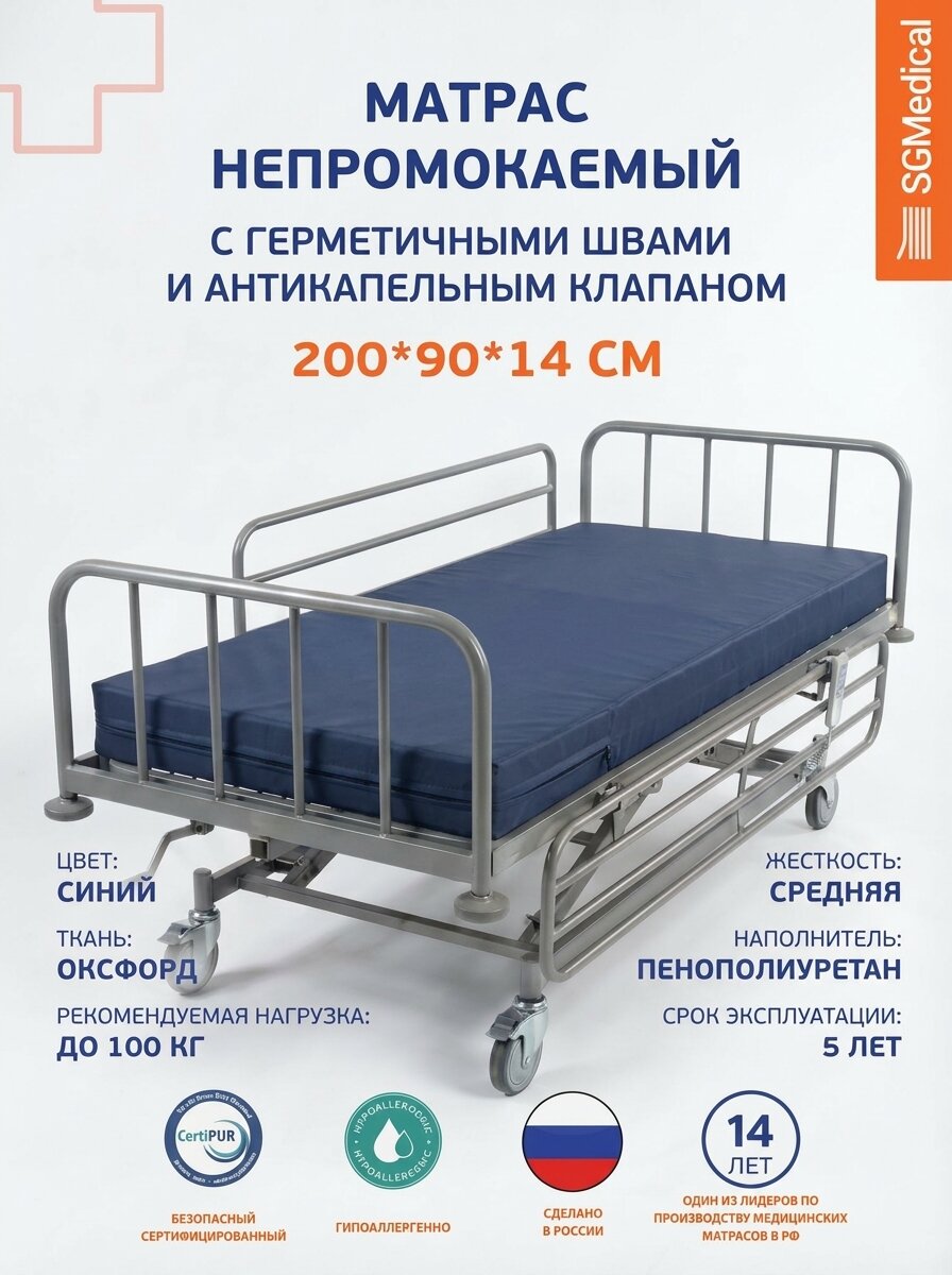 Матрас беспружинный водонепроницаемый 200*90*14 см со съемным чехлом