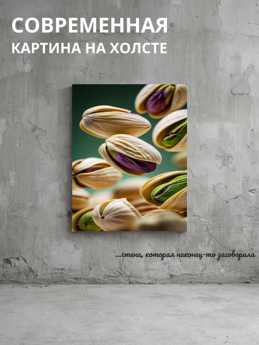 Картина на холсте Фисташки 20x30 см