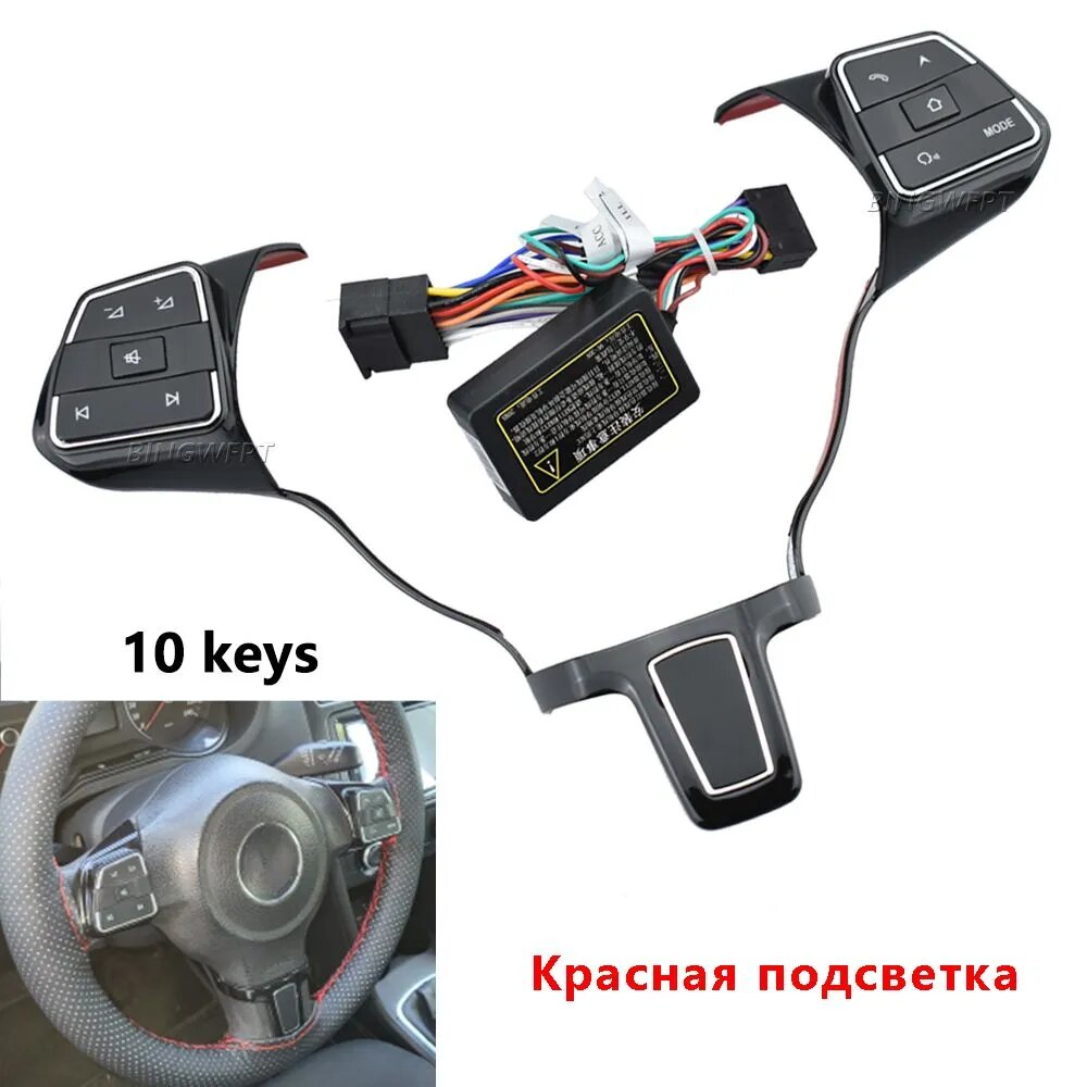 Вставка мультируля арт. Кнопка рулевого колеса для VW MK6, Jetta, Polo, Passat, Bora, Sagitar, Golf 2010-2012