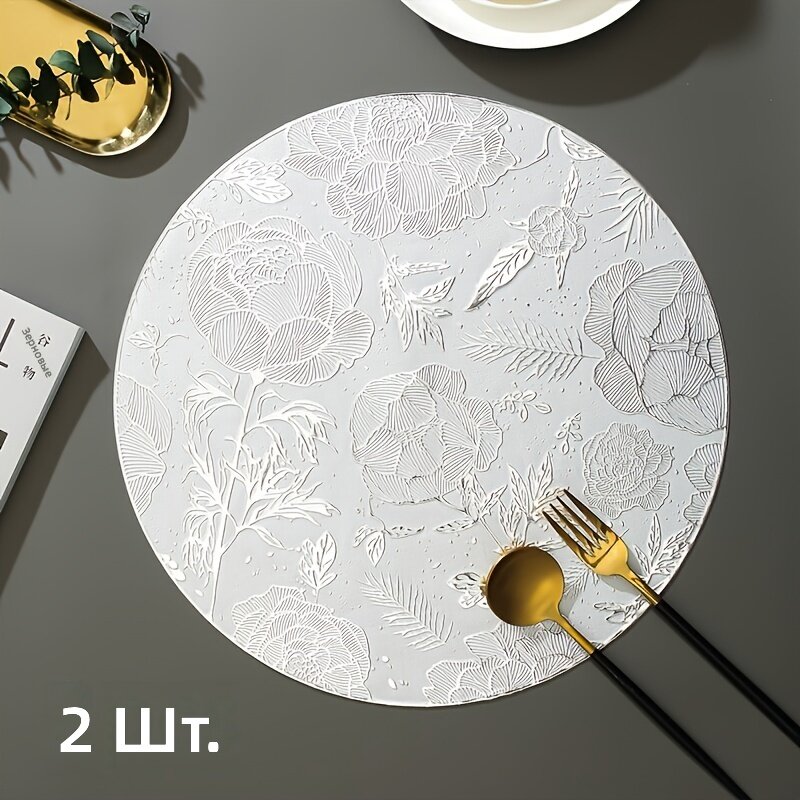 Коврики для стола серебристые, 2 шт, цветочный дизайн, термостойкие, моющиеся, нескользящие