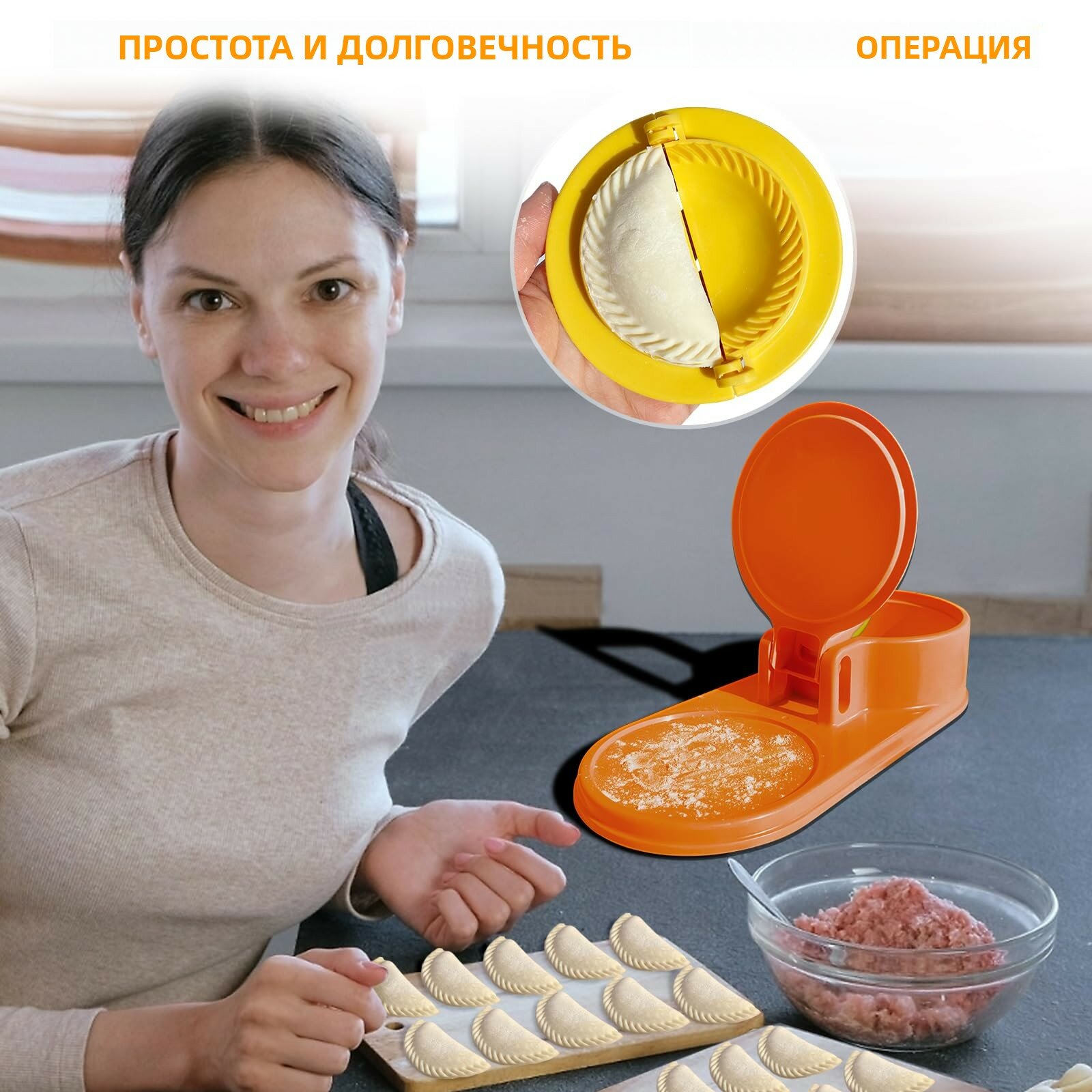 Ручной пресс для пельменей 3 в 1, формочка для эмпанад и баоцзы, кухонный инструмент для лепки теста, светло-оранжевый