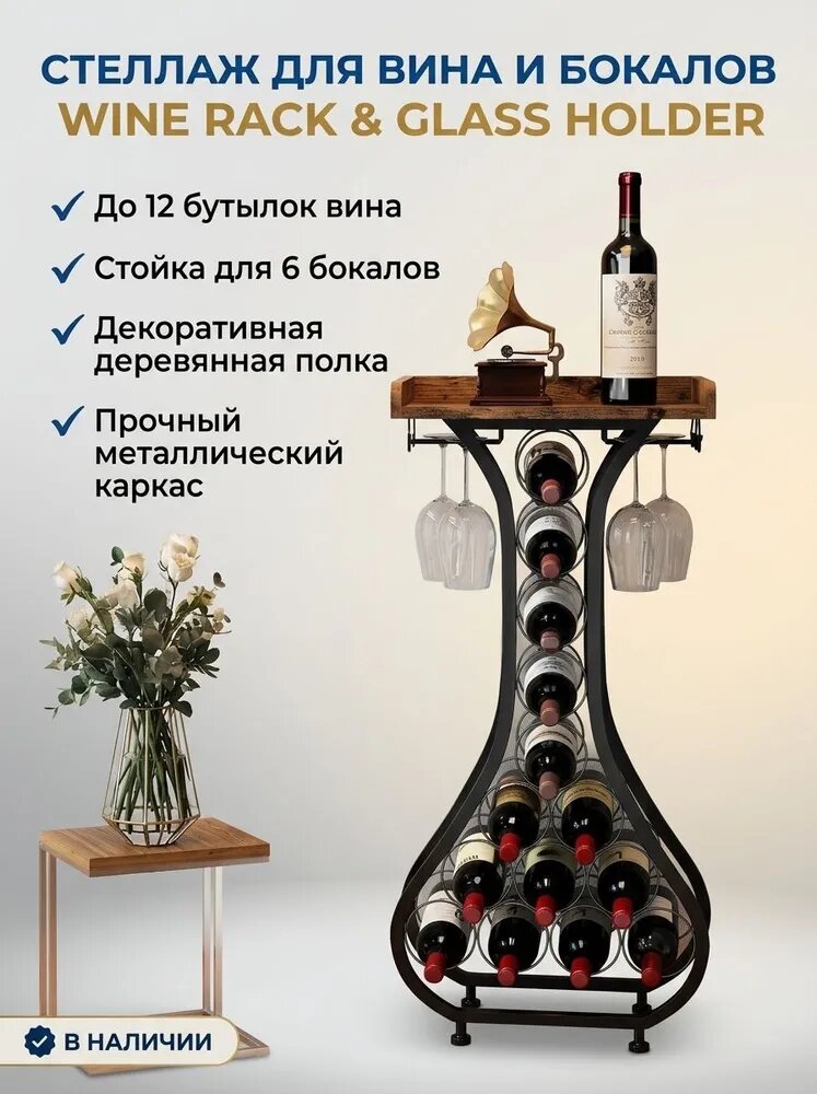 Мини бар