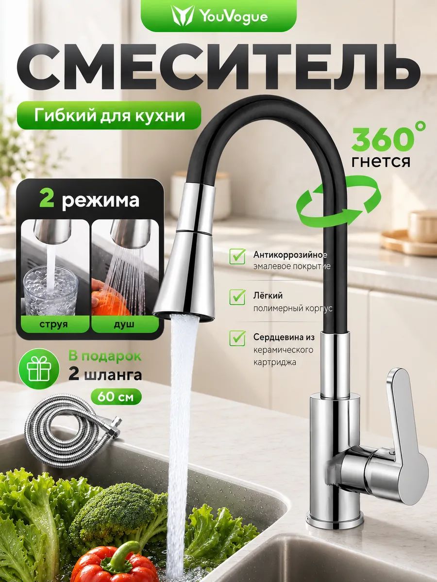Смеситель для кухни, 360 гнется смеситель для кухни гибкий изливом, черный матовый однорычажный кран для мойки