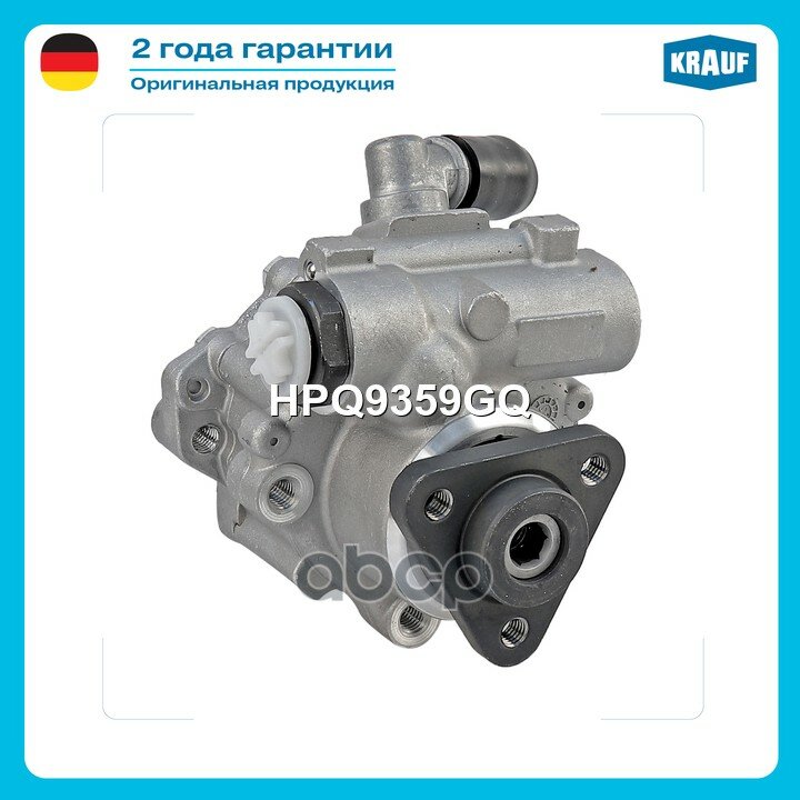Насос ГУР AUDI A6 II (4B2, 4B5, C5) 2.7T 1997-2005 AUDI A6 C5 2.4/2.8 1997-2005 AUDI Allroad 2.7T 2000-2005 Krauf арт. H.