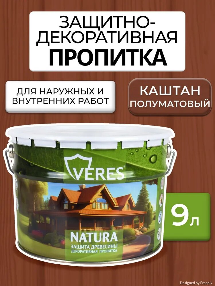 Пропитка для дерева для наружных работ и внутренних водоотталкивающая декоративная Veres Natura, полуматовая, 9 л, каштан