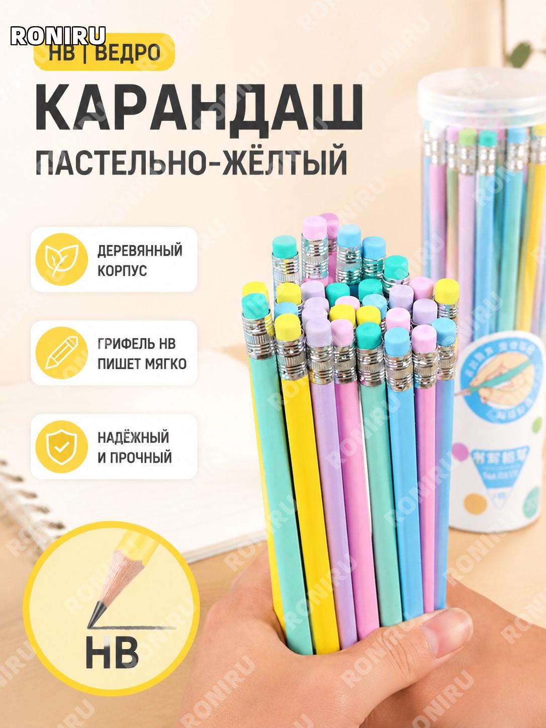 Карандаш HB светло-жёлтый 1 шт, деревянный цветной карандаш для школьников, макаронный дизайн для письма, для учёбы