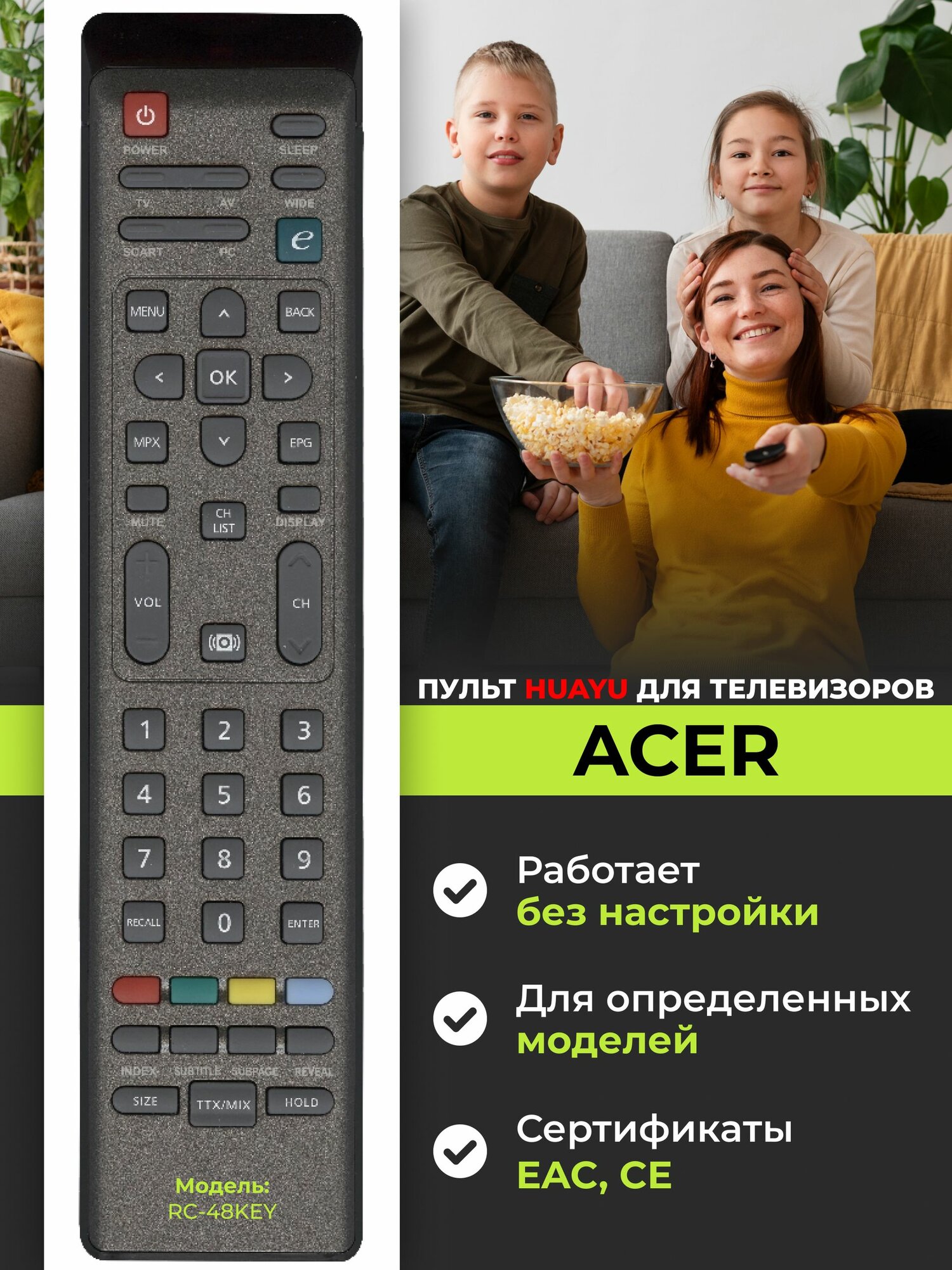 Пульт RC-48KEY для телевизоров Acer