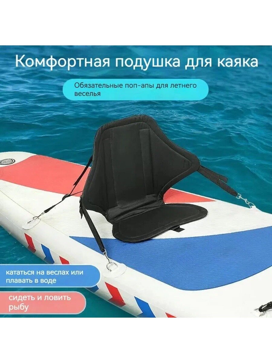 Сиденье для — удобная посадка и поддержка спины во время гребли