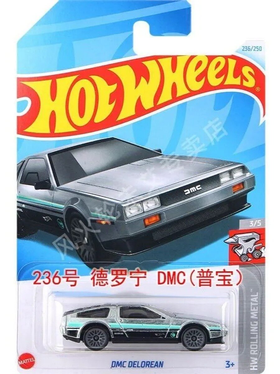 Коллекционная игрушечная машинка Hot Wheels DMC DeLorean, масштаб 1/64, металл