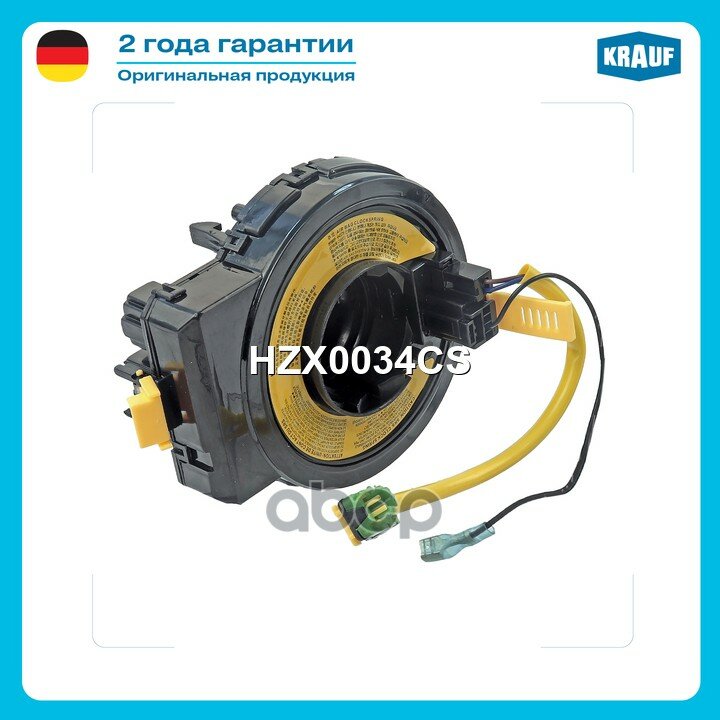 Контактная группа подушки безопасности Krauf арт. HZX0034CS