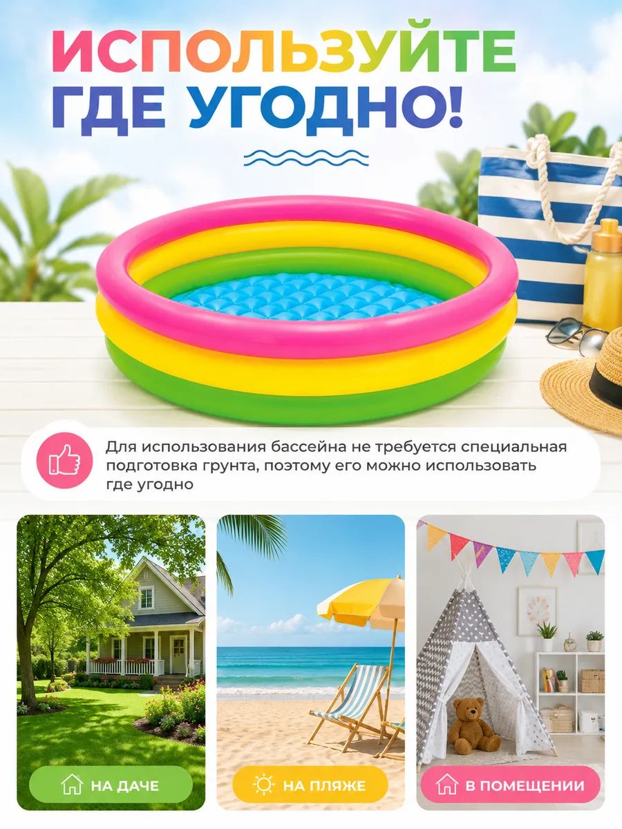 Бассейн надувной детский Радуга 120 х 25 см от 1-3 лет надувное дно