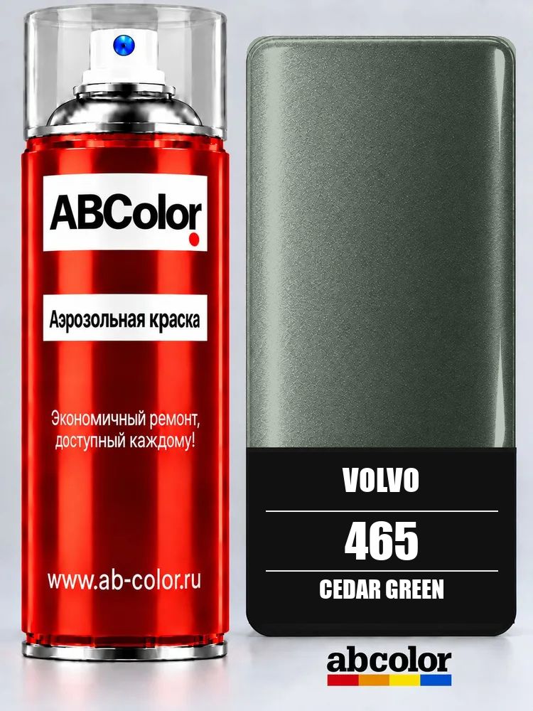 Краска VOLVO, код 465, CEDAR GREEN, автомобильная эмаль Fix car paint spray в аэрозольном баллончике 520 мл