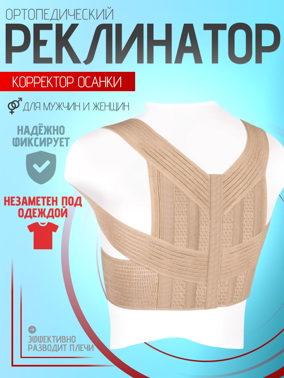 Корсет ортопедический (M-L обхват под грудью 83-105 см) реклинатор при деформации позвоночника: кифоз, сколиоз