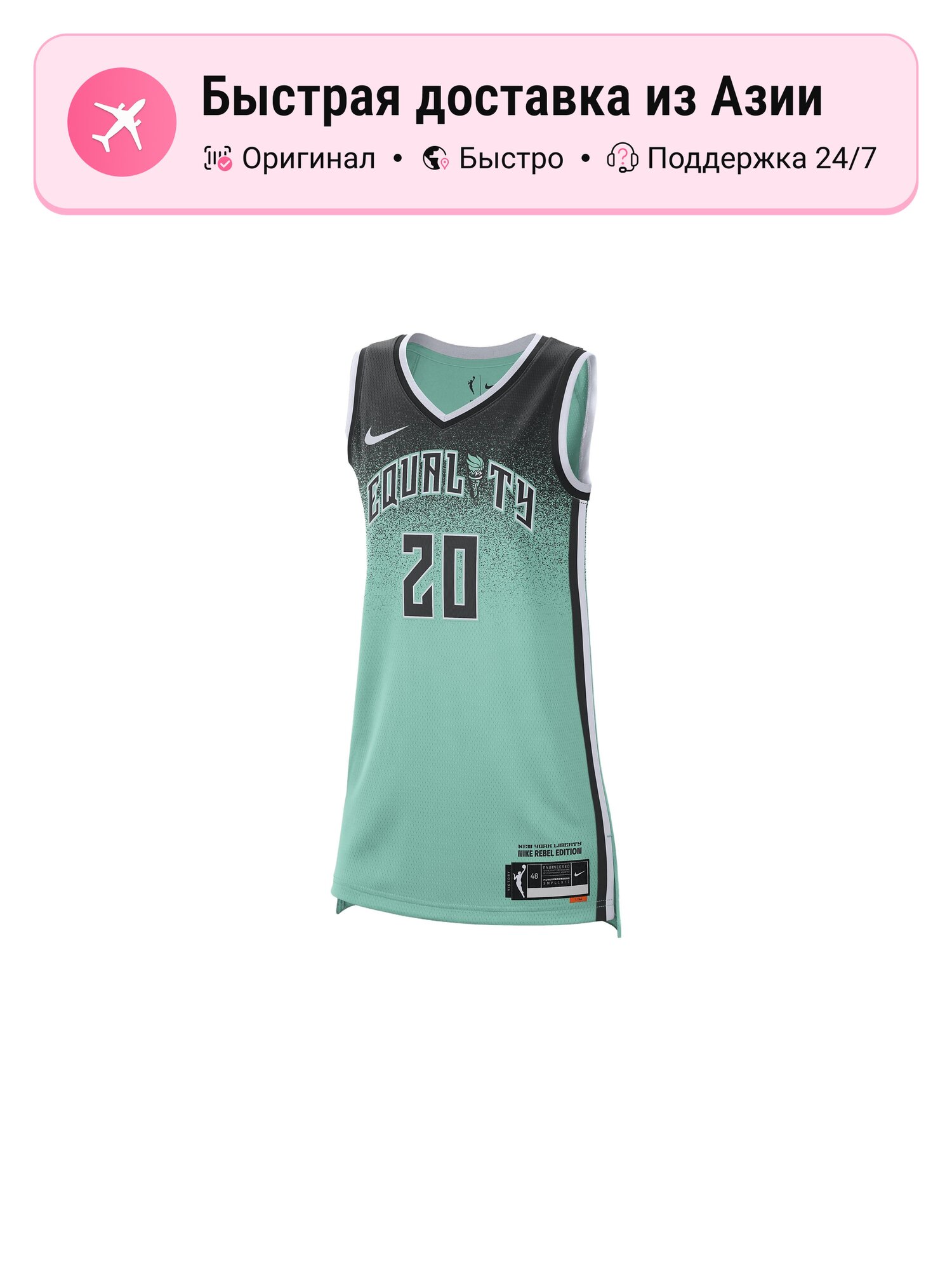 Футболка NIKE Nike Sabrina Ionescu New York Liberty Nike Dri-FIT WNBA Victory Jersey
