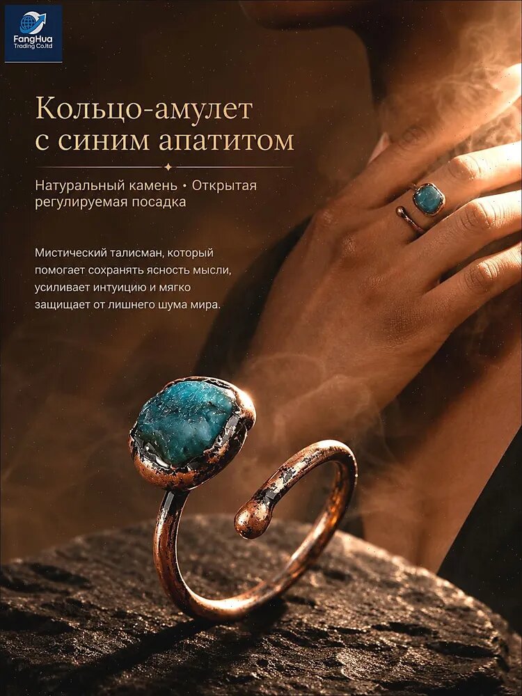Талисман Оберег/Кольцо-амулет "Глаз Бездны"