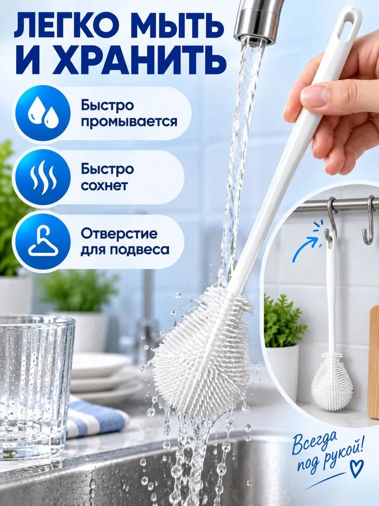 Щетка для кухонной посуды силиконовая, 2 шт, поворотная насадка, для стаканов и бутылок