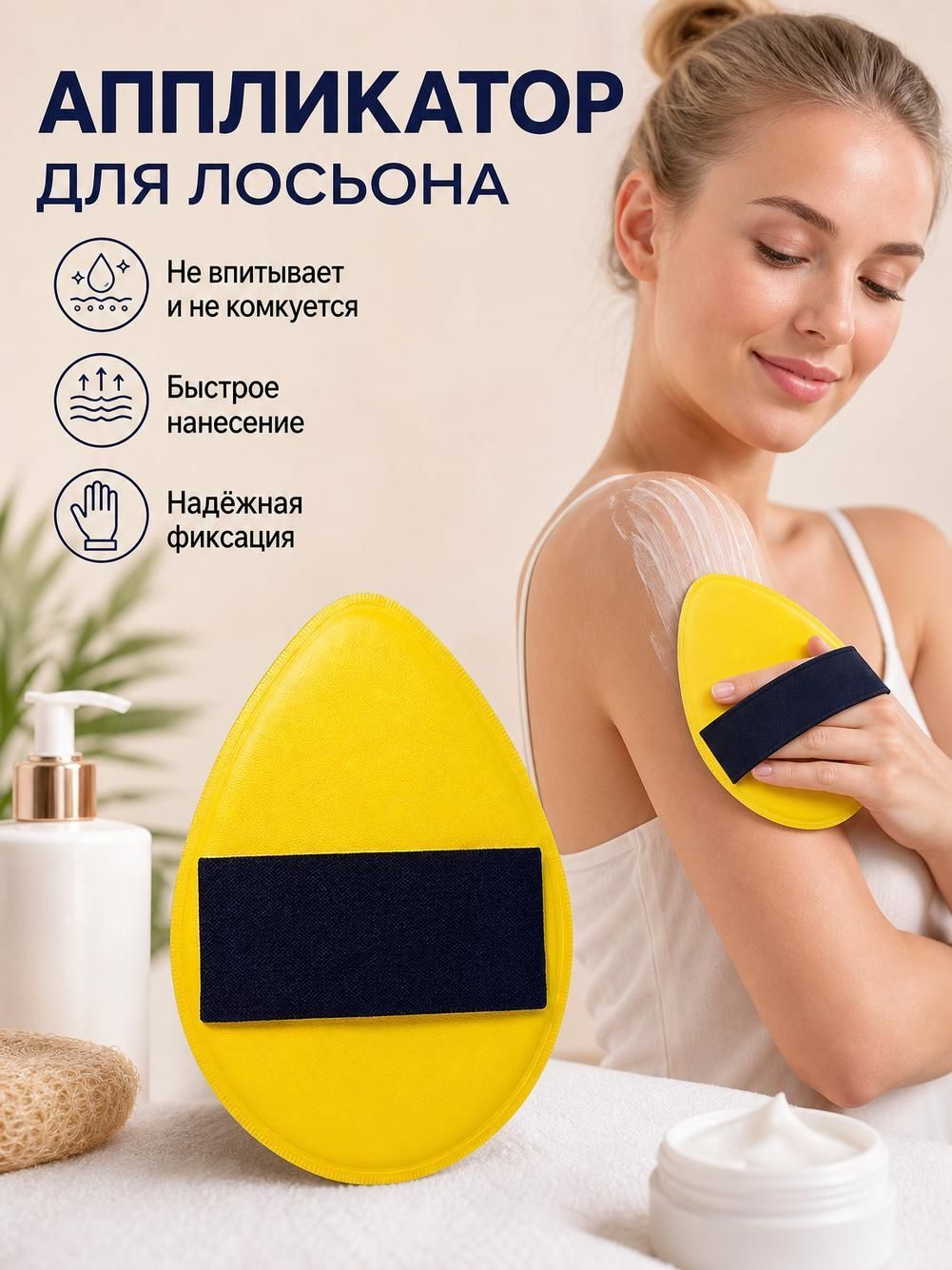 Мочалка