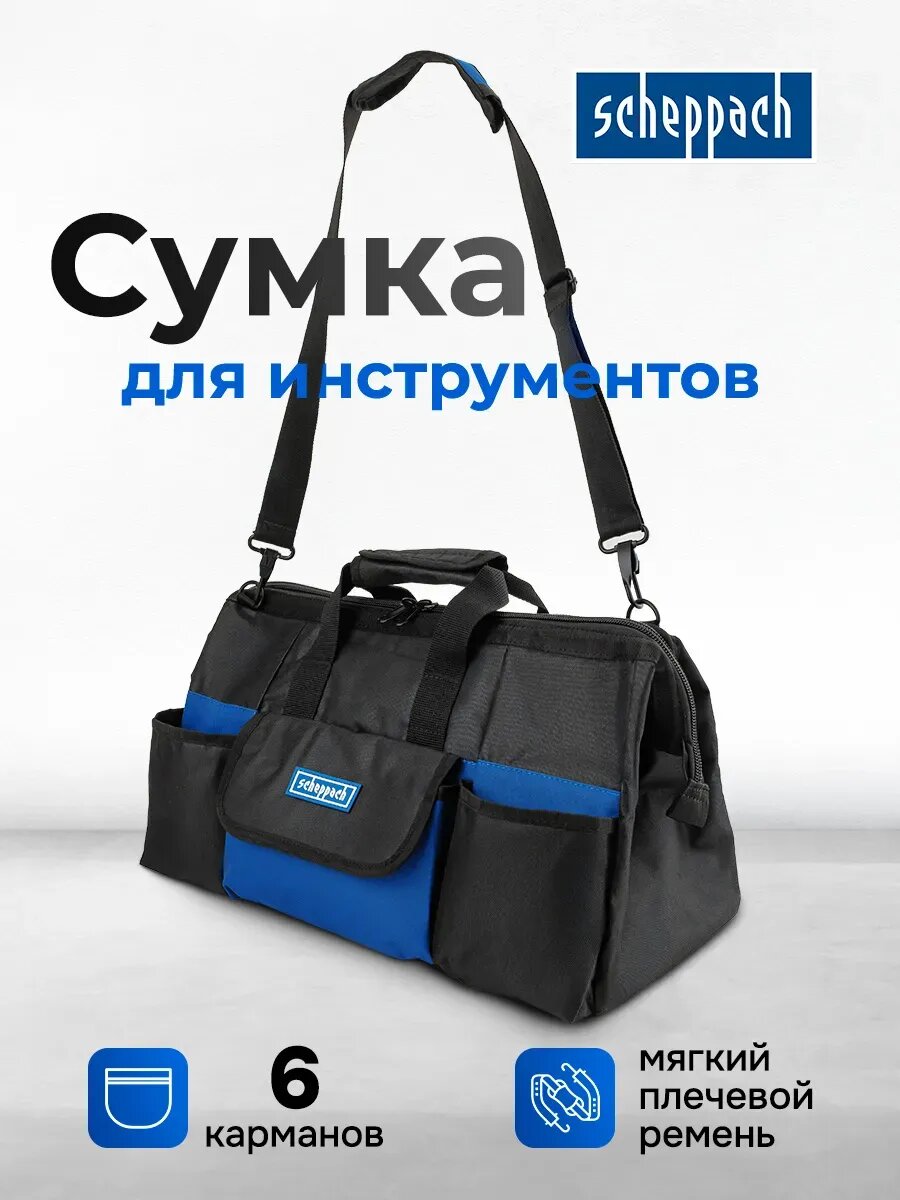 Сумка для инструментов строительных с машину