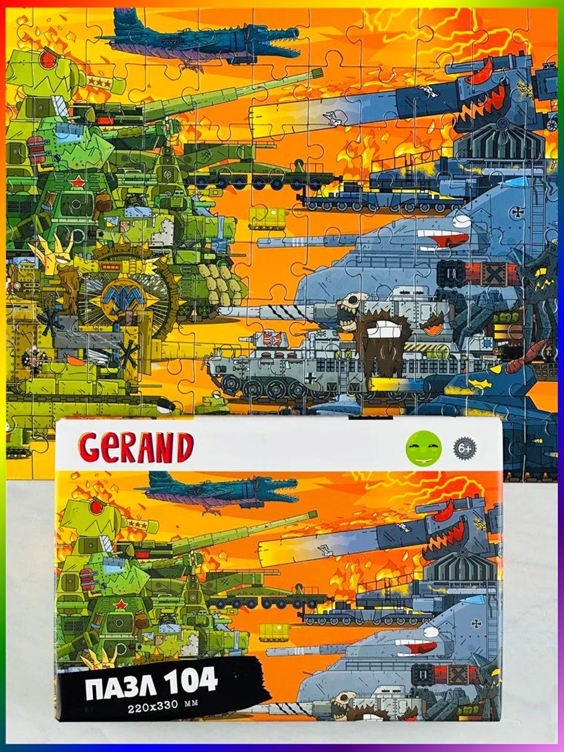 Игра 104 мозаика танки геранд gerand военная техника