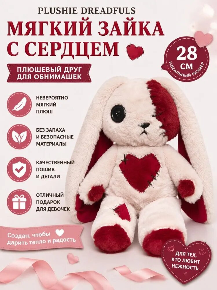 Плюшевая Игрушка Plushie Dreadfuls Rose Love Rabbit Мягкий Зайчик 28 См Подарок Для Девушки