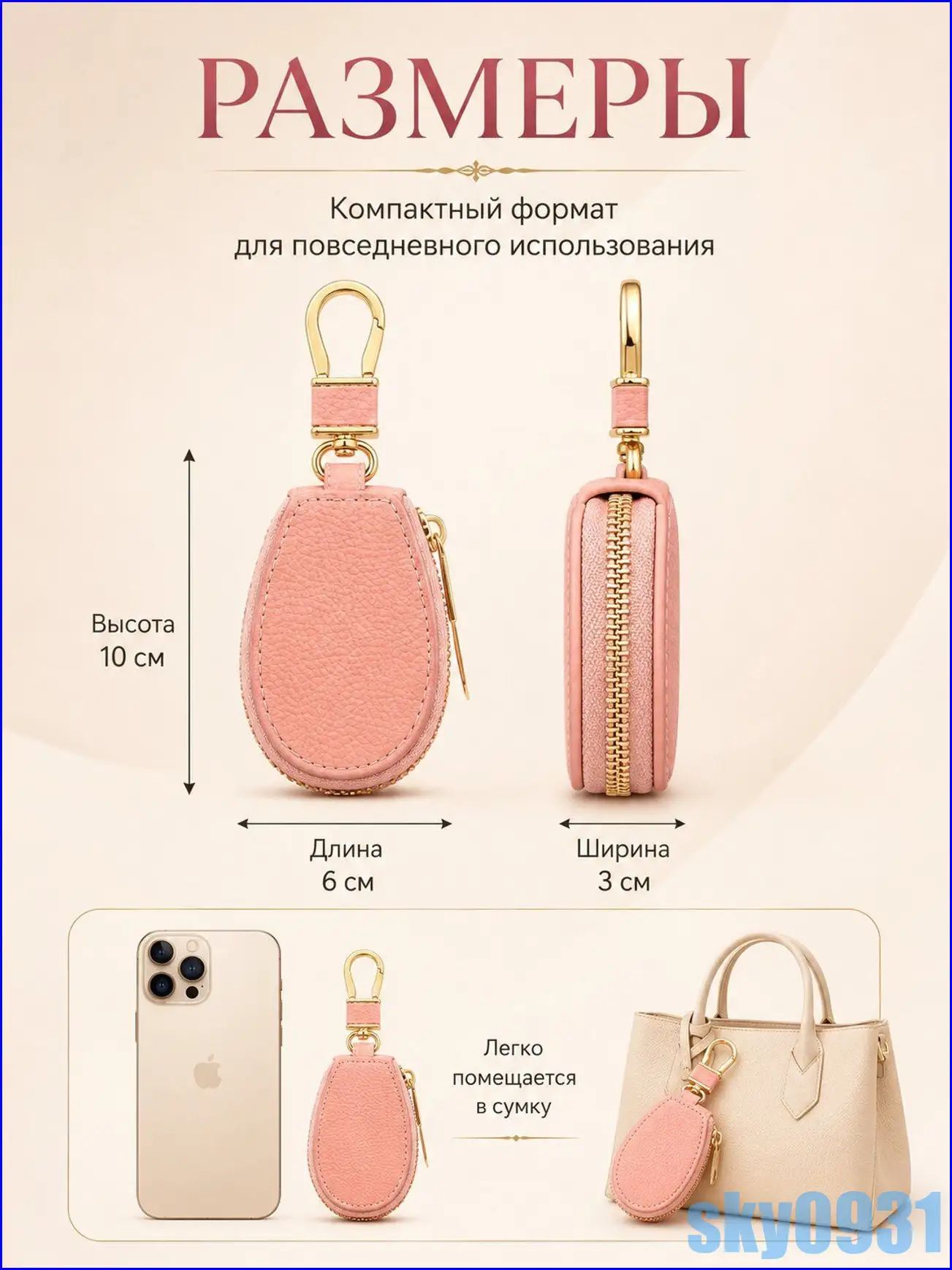 Ключница, pink — фото 1
