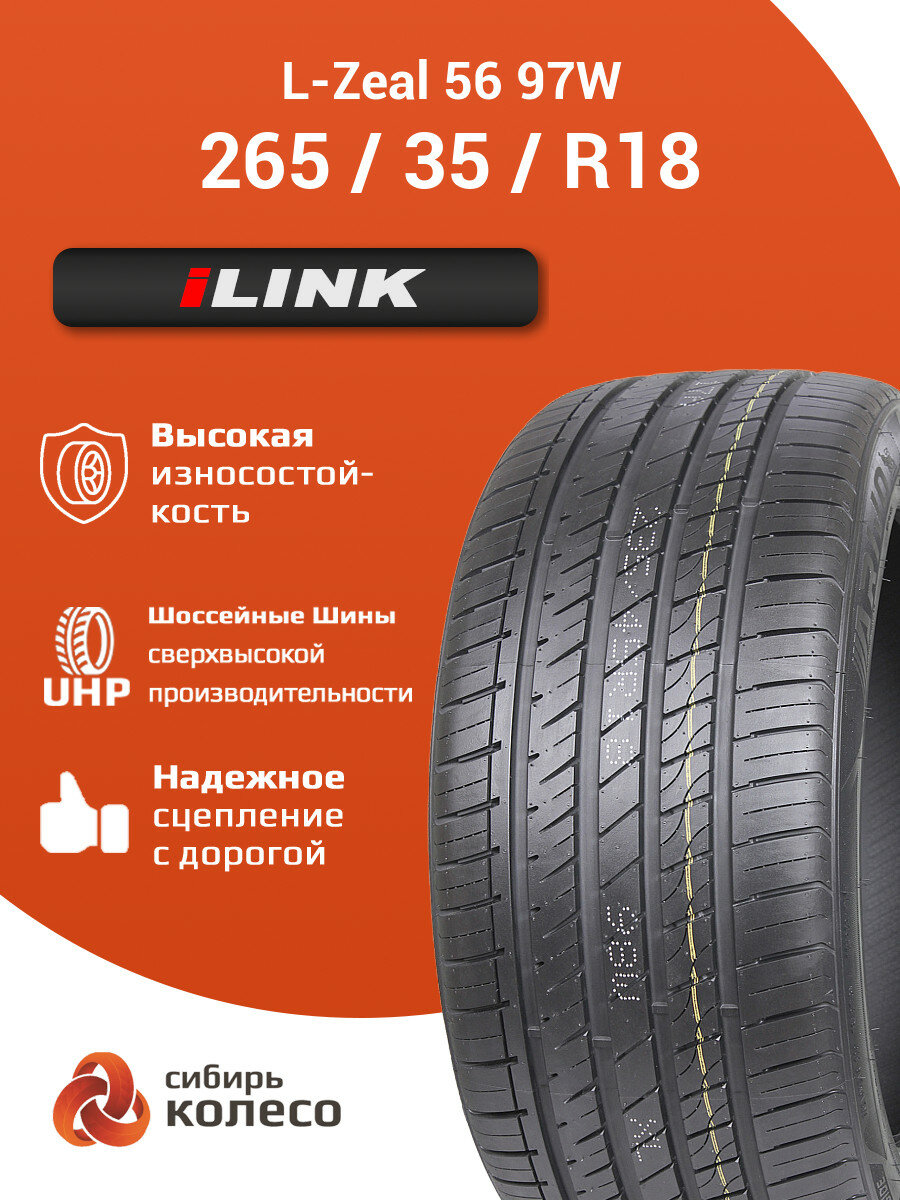 265/35R18 ILink L-Zeal 56 97W