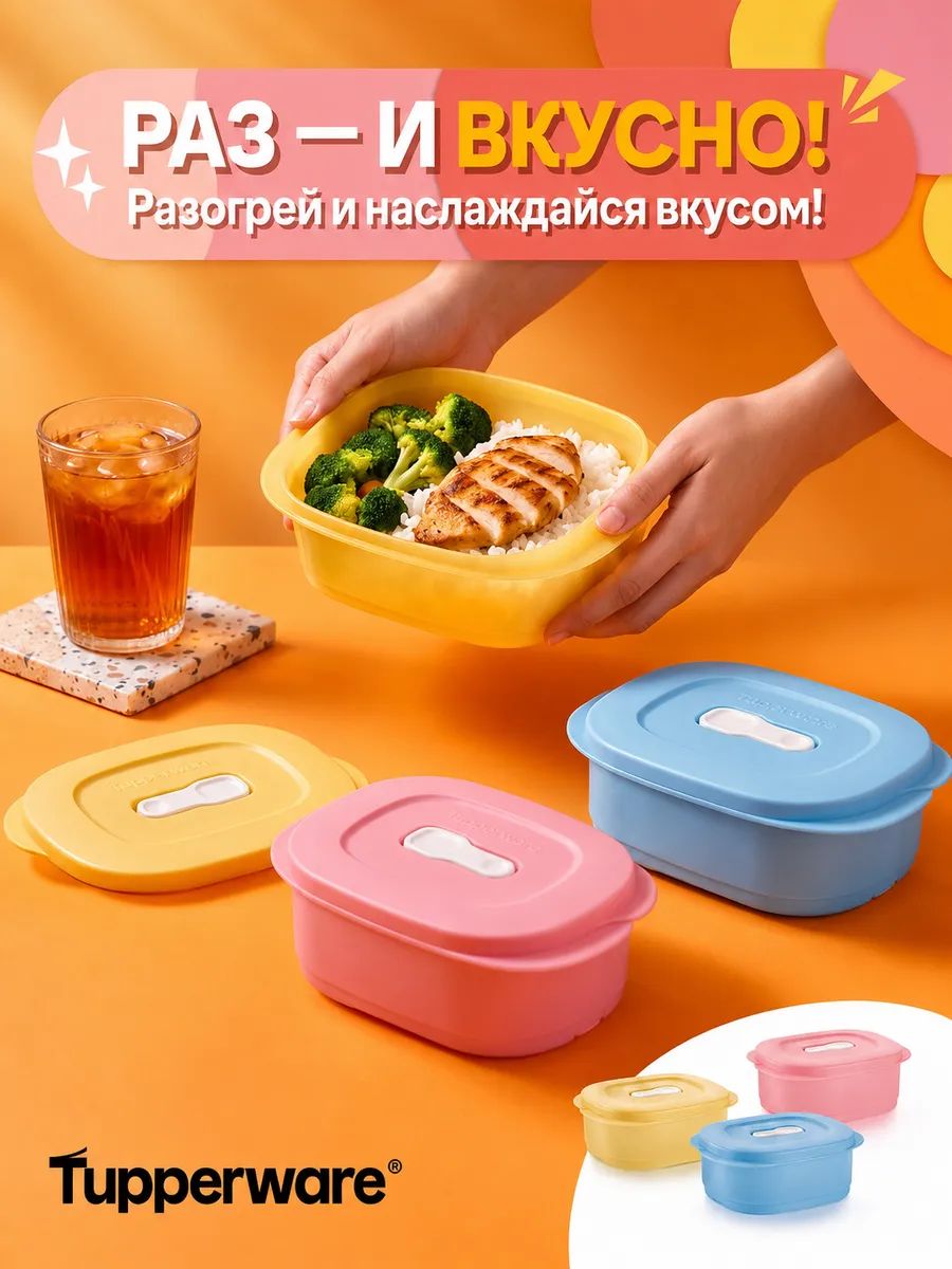 Ёмкость Новая волна (500 мл), прямоугольная, 3 шт.