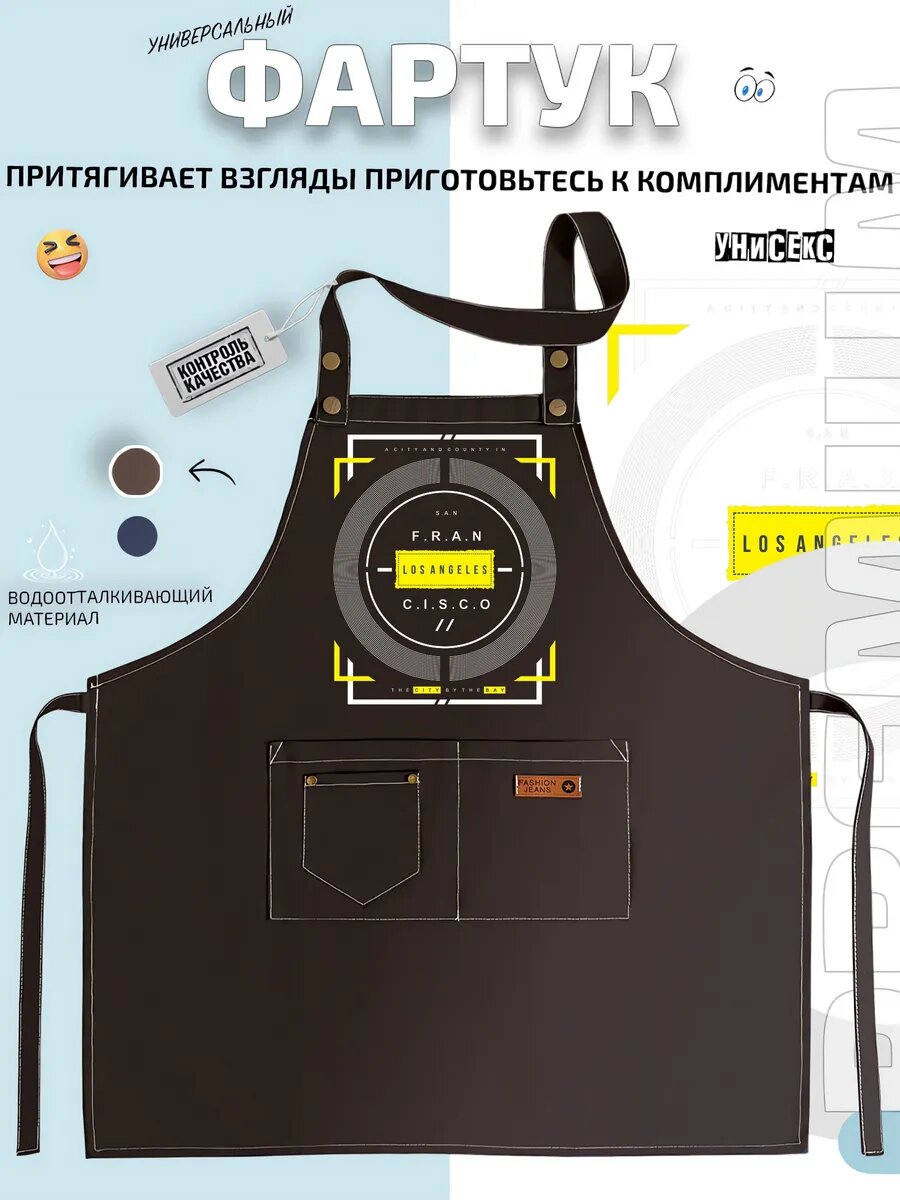 Фартук Лос-Анджелес городской знак на белом фоне кухонный с принтом универсальный