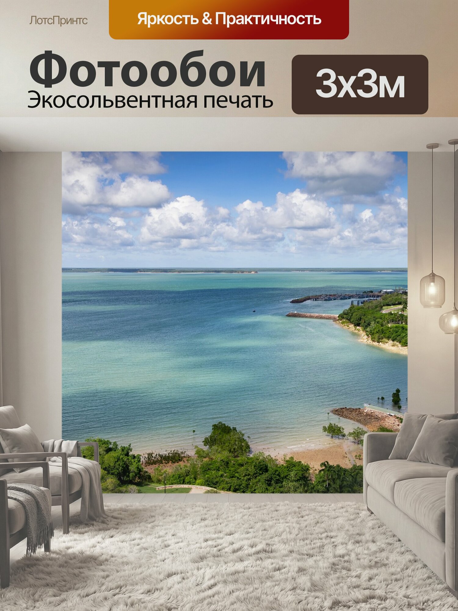 Фотообои "Морской пейзаж, небо, облака океан" 300x300 см. экосольвентная печать