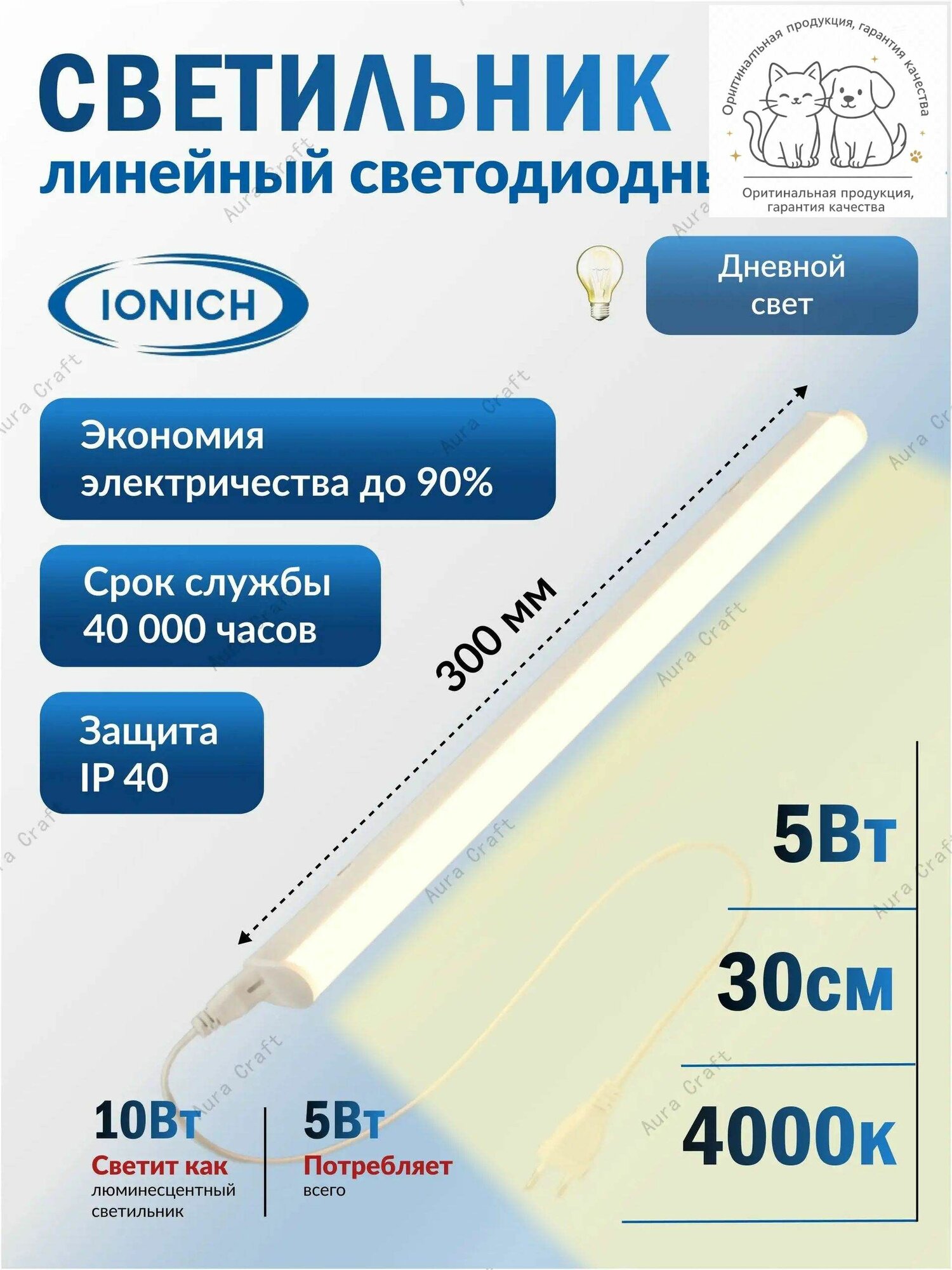 Потолочный светильник, Без цоколя, 5 Вт