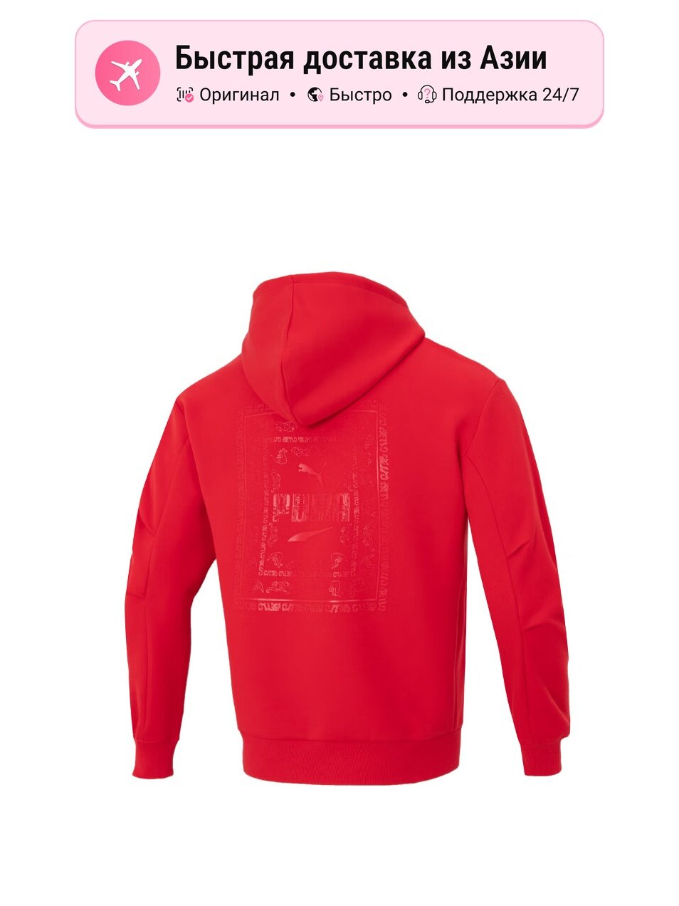 Толстовка PUMA 7708397, 1 шт.