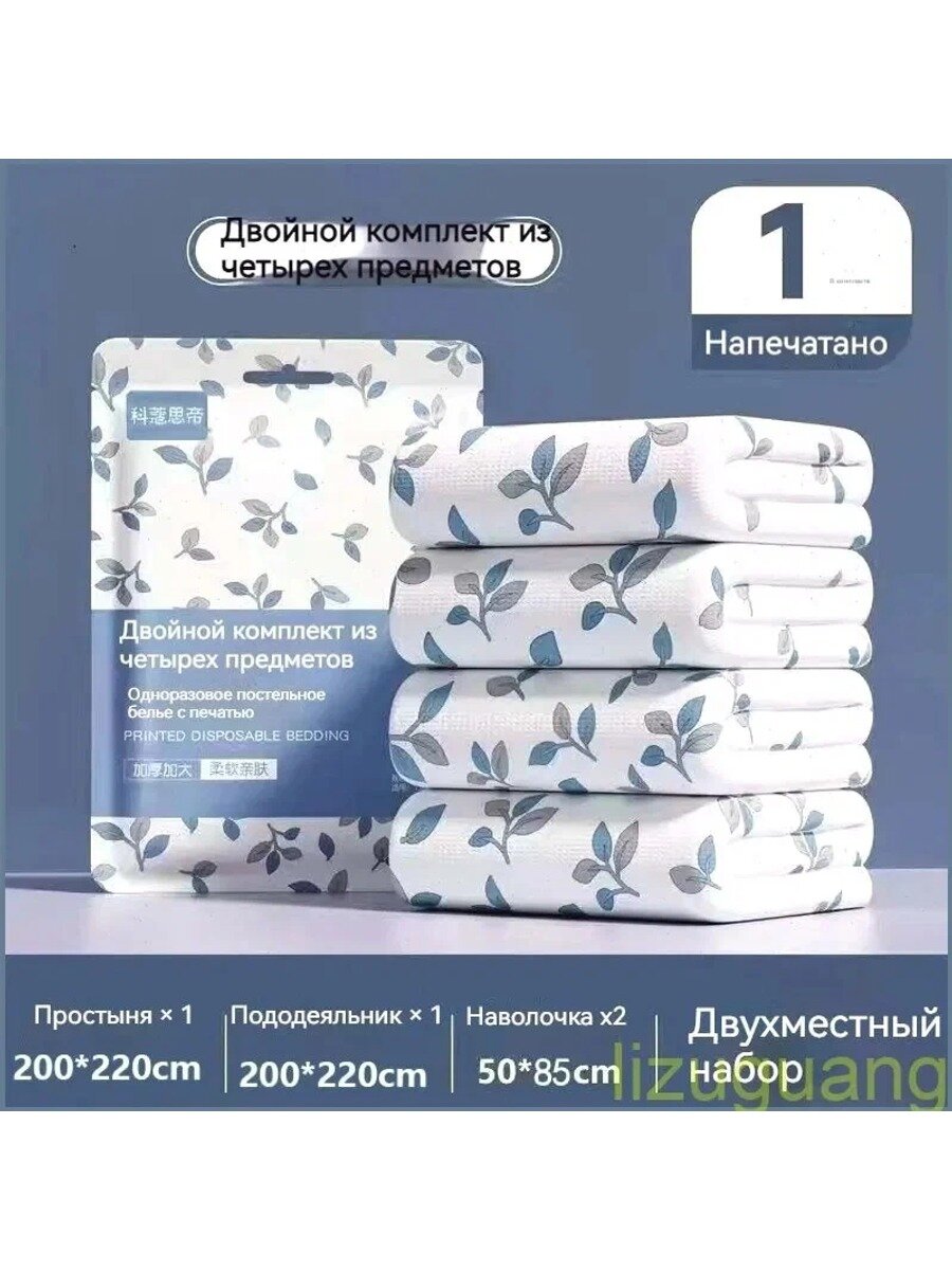 Комплект постельного белья, Смесовая ткань, Двуспальный, наволочки 50x85