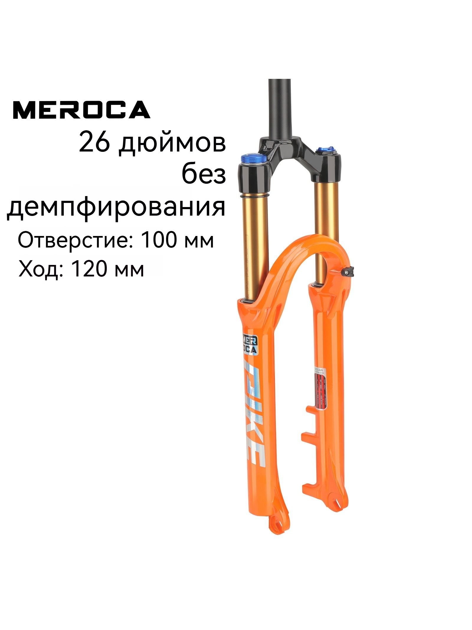 MEROCA вилка для велосипеда 26 воздушная, Амортизатор давления воздуха, подходящий для горных велосипедов