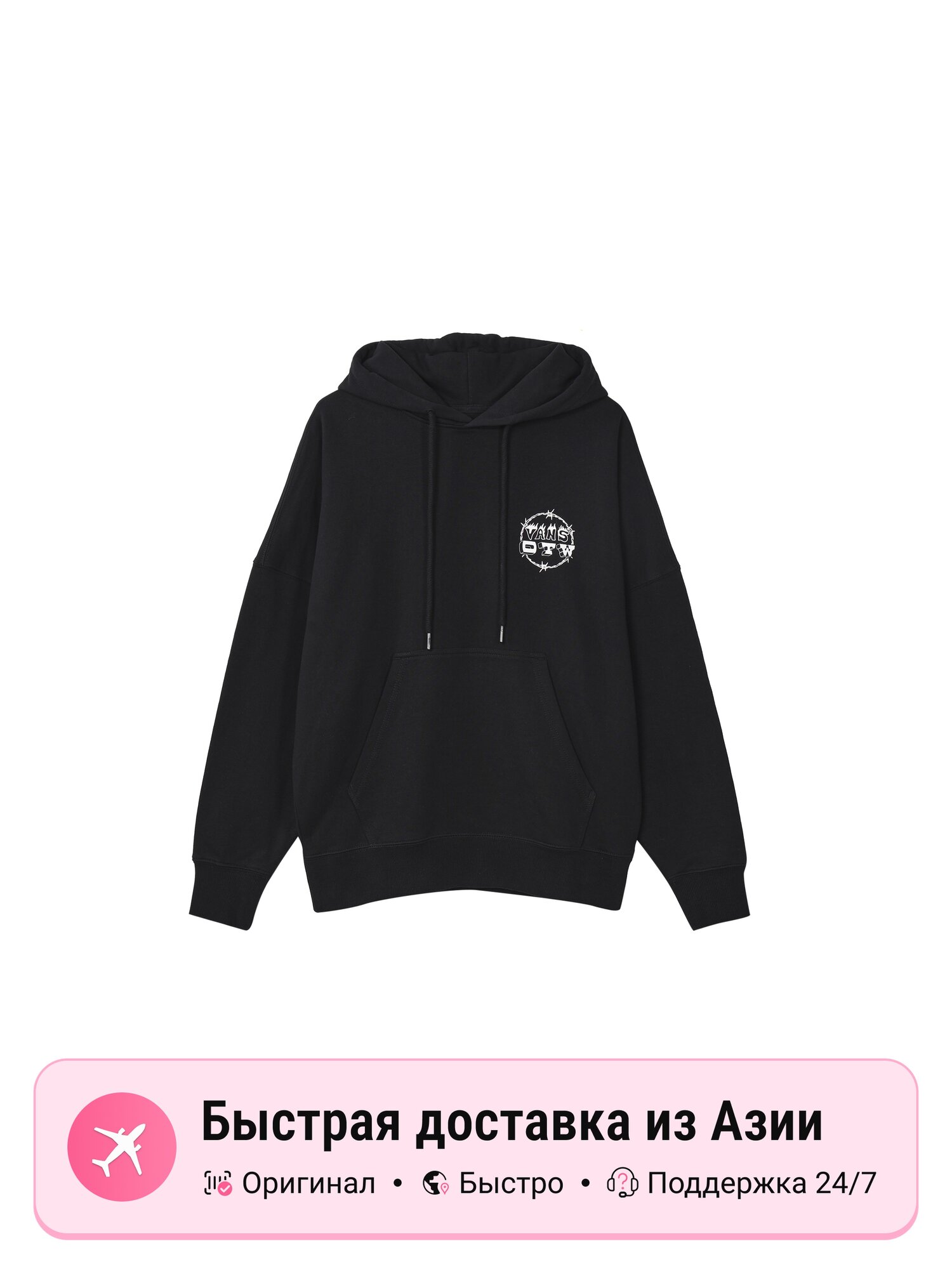Толстовка VANS, 10 шт.